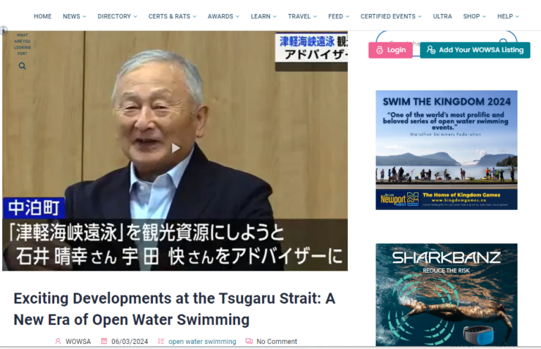 WOWSA (world open water swimming association) のホームページに中泊町が紹介されました！ | 中 ...