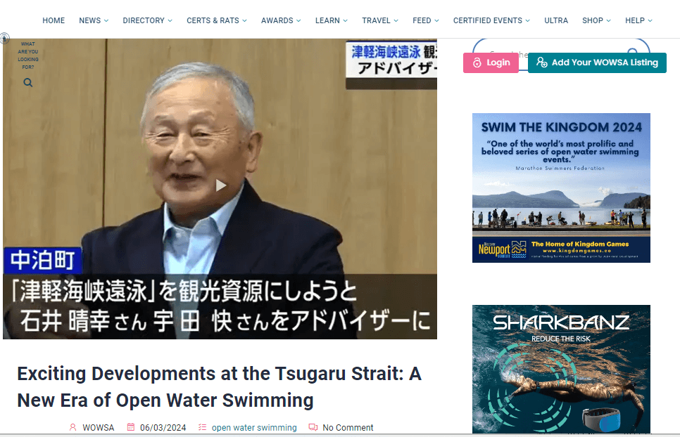 WOWSA (world open water swimming association) のホームページに中泊町が紹介されました！ | 中 ...